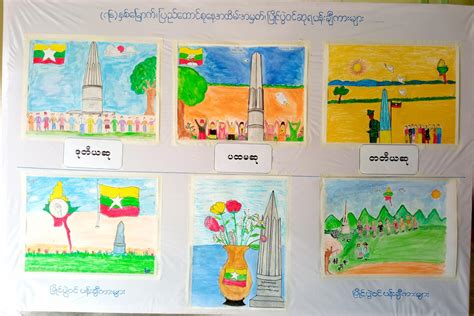 ရေနံချောင်းတက္ကသိုလ်၌ ၇၆ နှစ်မြောက် ပြည်ထောင်စုနေ့အထိမ်းအမှတ