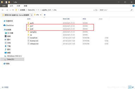 使用jdbc连接sql Server数据库 Csdn博客
