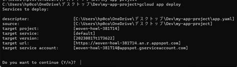 【gcp】app Engineにプロジェクトをデプロイしてサイト公開してみる Neightbor あなたのビジネスをwebで支える