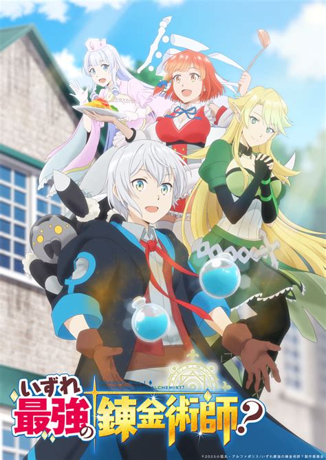 10 25 转载新闻 同名漫画改编终将成为最强炼金术师首个宣传预告放出 2025年1月开播 动漫游戏新闻 天使动漫论坛 梦开始的地方 Powered by Discuz