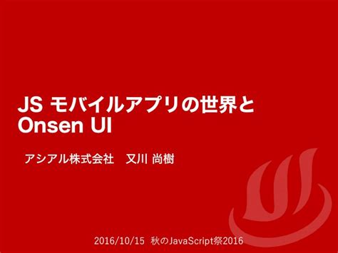 PDF JS モバイルアプリの世界と Onsen UI DOKUMEN TIPS