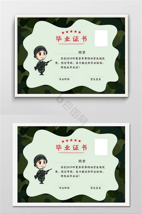 夏令营证书图片 夏令营证书素材免费下载 包图网