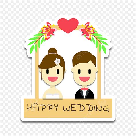 행복한 결혼 스티커에 귀여운 일러스트 캐릭터 커플 스티커 웨딩 스티커 기혼 웨딩 Png 일러스트 및 Psd 이미지 무료 다운로드 Pngtree