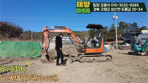 농장용 중고 미니 굴삭기 소형 포크레인 이런 시기에 정말 신중하게 구입 하시길 매매 가격 잘 따져 보세요 Youtube