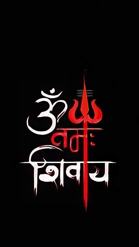 Om Namah Shivaya Wallpaper Hd