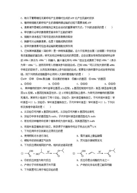 2023年内蒙古高考理科综合真题及答案word版