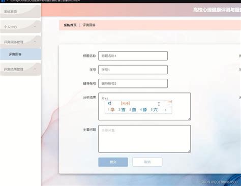 前后端分离vue nodejs青少年心理健康评测系统t658c vue框架制作心理测试 csdn博客