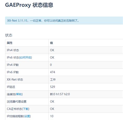 浏览器配置好代理，xx Net进不了起始页面，老版新版都是一直显示失败，如何破解？ · Issue 10930 · Xx Netxx