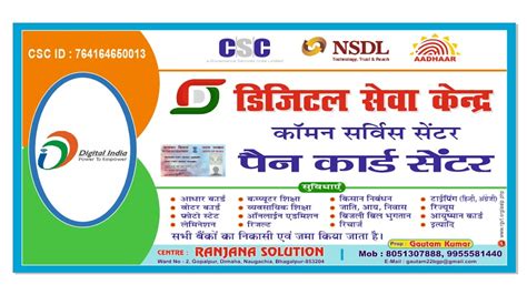 Csc Janseva Kendra Banner Design Cdr File Tr Bahadurpur 47 Off