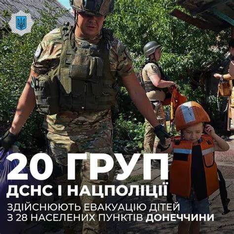 Евакуація з Донецької області за добу вивезли 481 дитину Українська правда