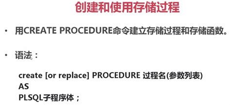 Oracle的存储过程和存储函数abap Oracle 存储过程 Csdn博客