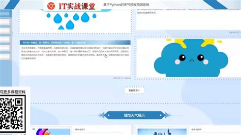 Python气象分析的好处 Csdn博客