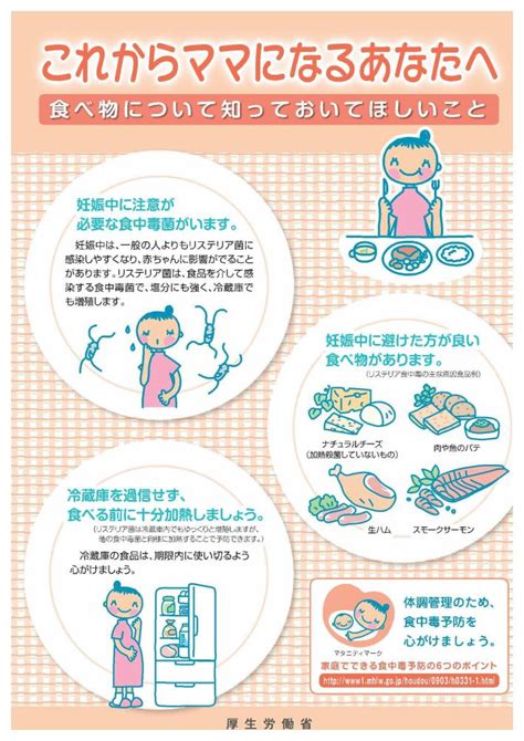 妊産婦の食生活 妊娠前から、健康な体づくりを 東大阪市