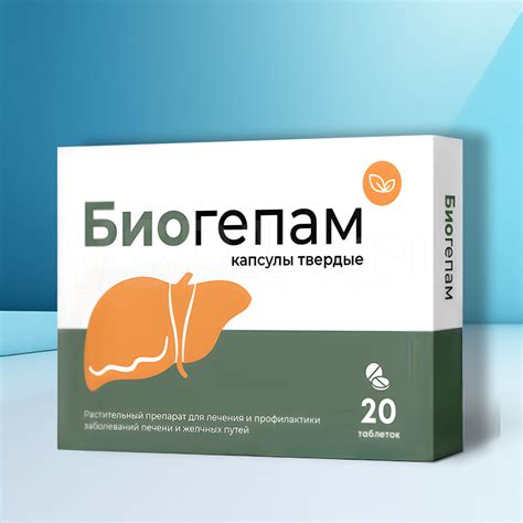 Купить препарат Биогепам для печени цена в аптеке 110 рублей состав и инструкция по применению