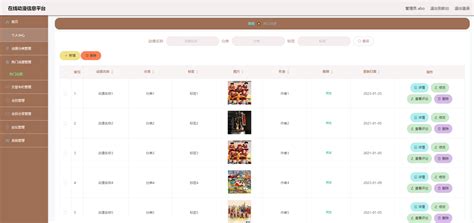 GitHub bears Anime 基于Java SpringBoot Vue的在线动漫信息系统 源代码 数据库 万字文档 ppt 角色管理员用户 管理员管理员登录后可进行