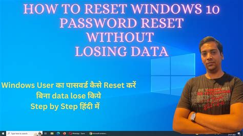 How To Reset Windows 10 Without Losing Data विंडो का पासवर्ड कैसे