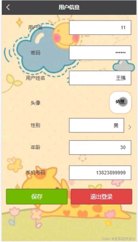 Java旅游计划appssm用java设计一个旅游规划应用 Csdn博客