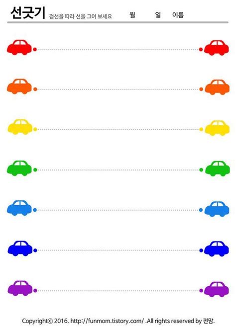 엄마표 무료 홈스쿨 선긋기 가로 직선 무료 프린트 홈스쿨 학습 활동