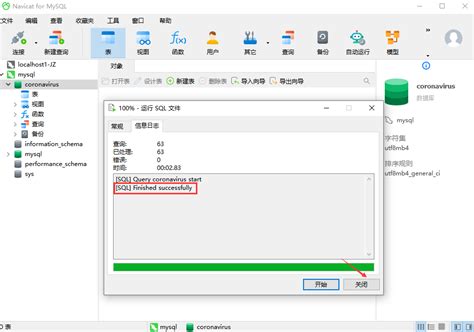Java——新冠疫情数据统计系统新冠疫情统计系统 Csdn博客