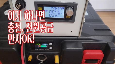 01~28v만능충전기와파워서플라이 만들기making 01~28v Universal Charger And Power