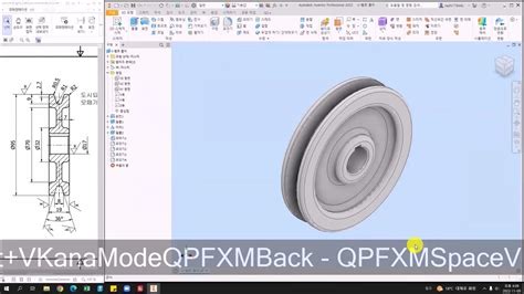 V 벨트 풀리 3d모델링과 2d도면 작성 Youtube