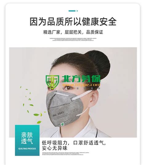 3m 9541 Kn95活性炭口罩（耳带式） 企业官网