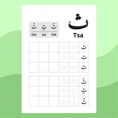 아이들의 쓰기 학습을 위한 아랍어 알파벳 워크시트 벡터 디자인 또는 아랍어 문자 프리미엄 벡터