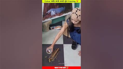 झींगा से कुछ ऐसा पेन्टिग बनाई Viral Ytshorts Shorts Youtube