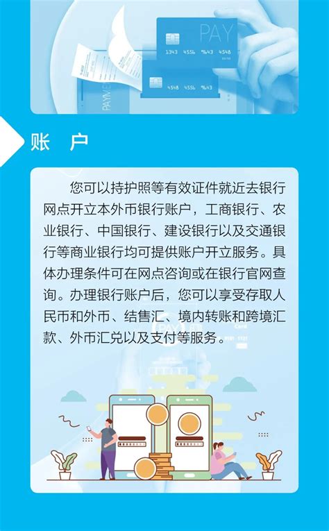 优化支付服务，央行发布外籍来华人员支付指南