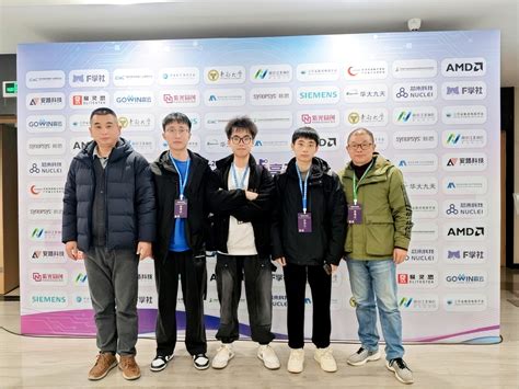 喜报！东华理工大学在第七届全国大学生嵌入式芯片与系统设计竞赛fpga创新设计赛道中获佳绩