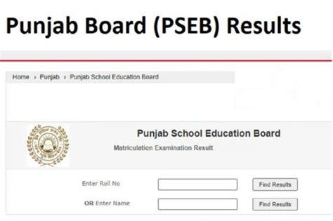 PSEB 12th Result 2021 पजब बरड 12व क रजलट चक करन क य ह आसन सटप यह करन हग