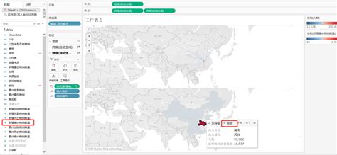 Tableau 空间分析（tableau入门day 5） Xyra 博客园