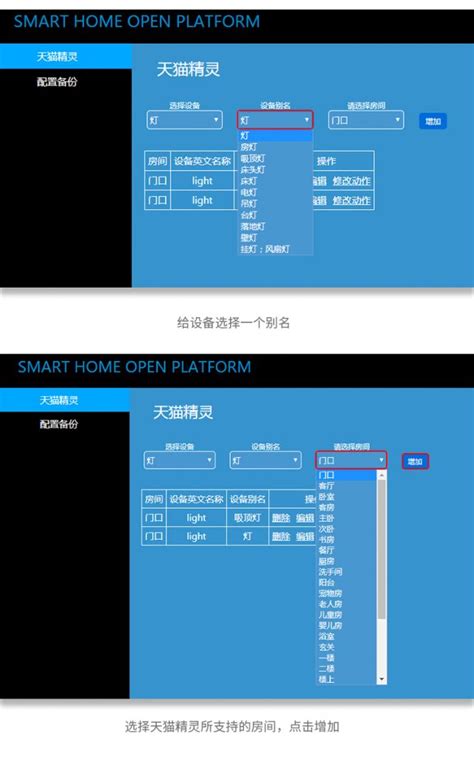 Modbus设备智能音箱对接网关使用说明 Modbus物联网云平台