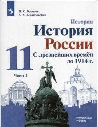 Пособия для подготовки к ЕГЭ по истории