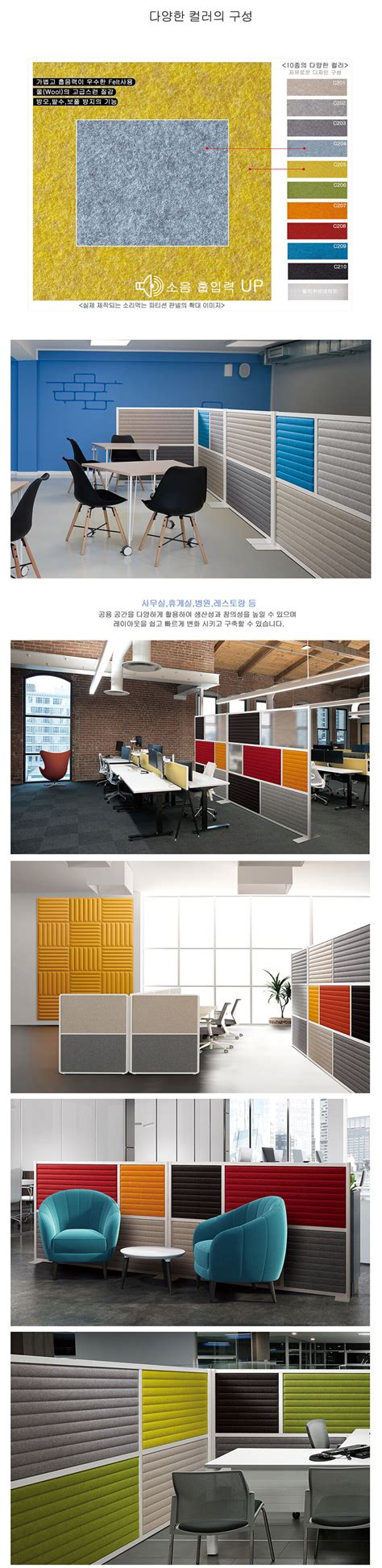 플랜맥스 Uniqx 소리먹는 파티션 일반형 Mx121220 1200x