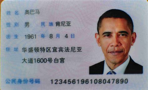 身份证识别技术详解 Csdn博客