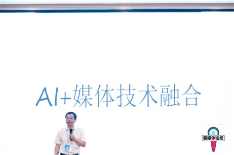 第二届西京智媒体国际论坛召开 西京新闻网