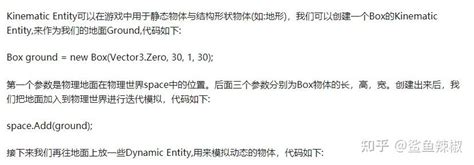 Bepuphysicsint定点数3d物理引擎使用 知乎