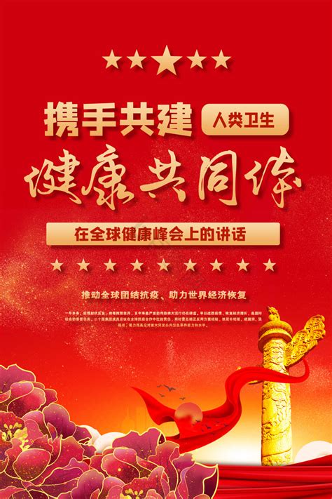 人民至上党课图片 人民至上党课素材免费下载 包图网