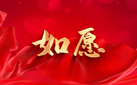 《如愿》歌曲mv这盛世如您所愿！ Bilibilib站无水印视频解析——6li6在线工具箱