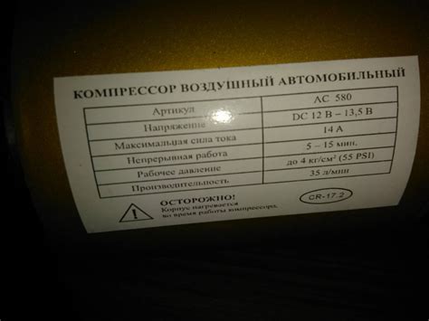 Компрессор Торнадо АС580 — DRIVE2