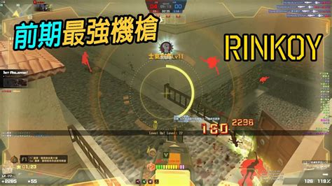 【rinkoy】cso 為您帶來極度舒適的瘋狂秒屍刷屏秀6！｜各類武器秒起來！x7原來這麼強啊！！ Youtube