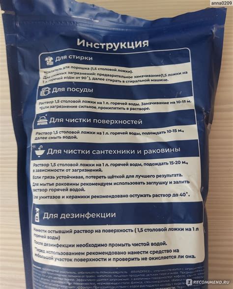Кислородный отбеливатель Brandfree Я твое средство для всего - «У меня ...