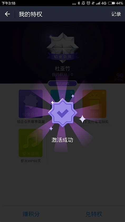 支付宝弹窗 花瓣网