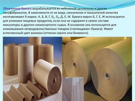 Ассортимент бумаги и картона - презентация онлайн