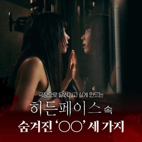 익스트림무비 속 숨겨진 Oo 3가지