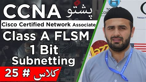 Ccna Enterprise Course Pashto Class A Flsm 1 Bit Subnetting Explained