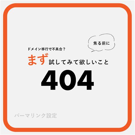 ブログの引越し（サーバー移行）で起きた不具合の解決方法 Wordpress