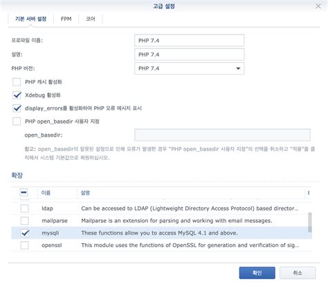 시놀로지에 웹서버 구축하기 — 디지탈로지아
