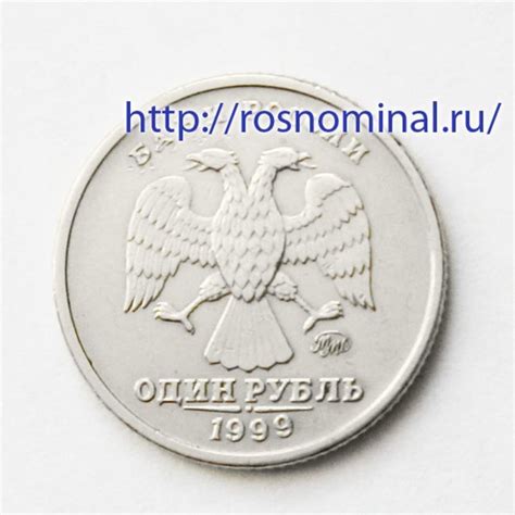 Монета Пушкин - 200 лет (из обращения) СПМД 1 рубль 1999 ...